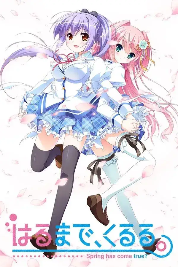 《はるまで、くるる。 春开，意遥遥》PC+KRKR双平台恋爱模拟游戏全面评测_touchgalgame